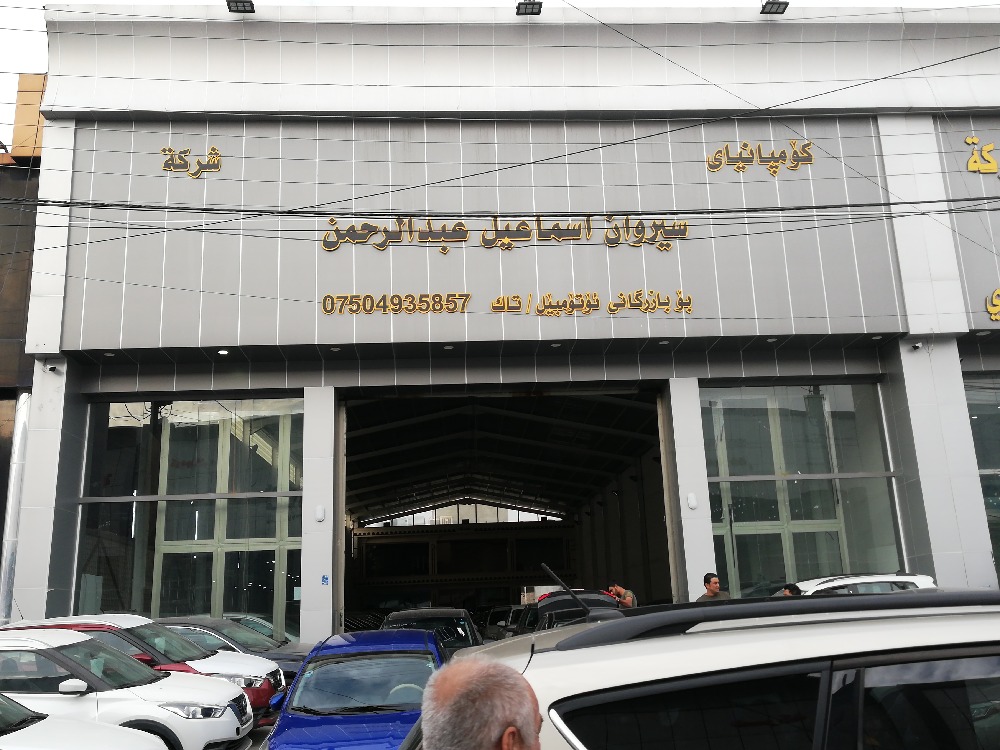 Sirwan Ismail Company