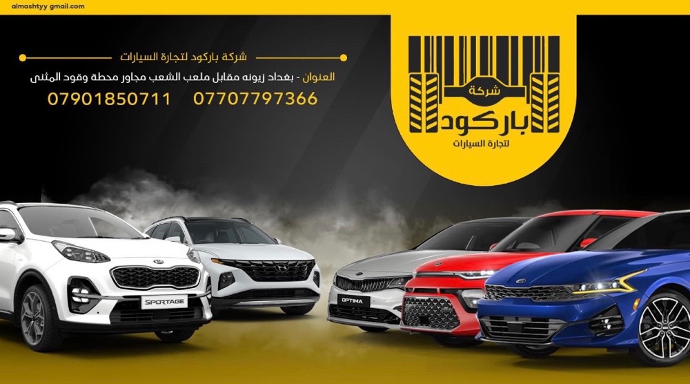 Barcode ‎For ‎Cars