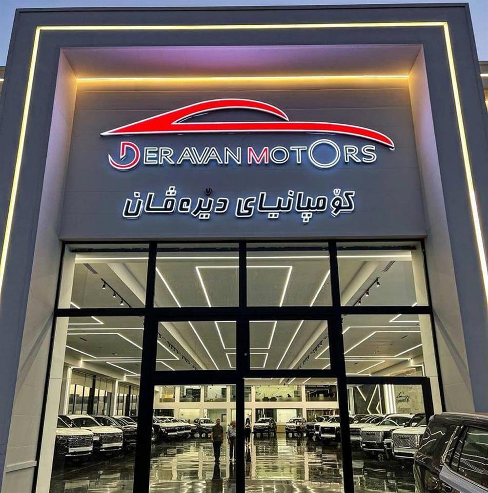 Deravan Motors