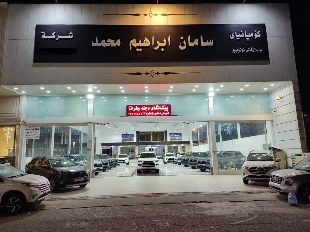 Saman Ibrahim Muhamad